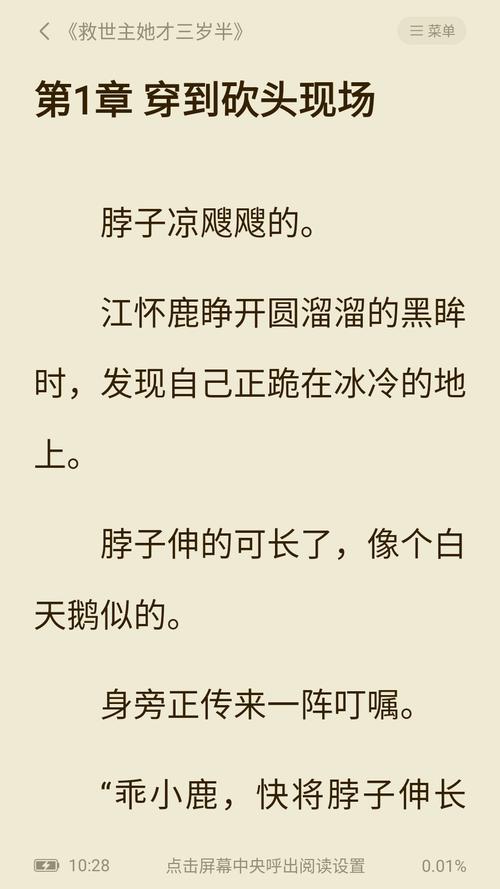 全搜小说免付费