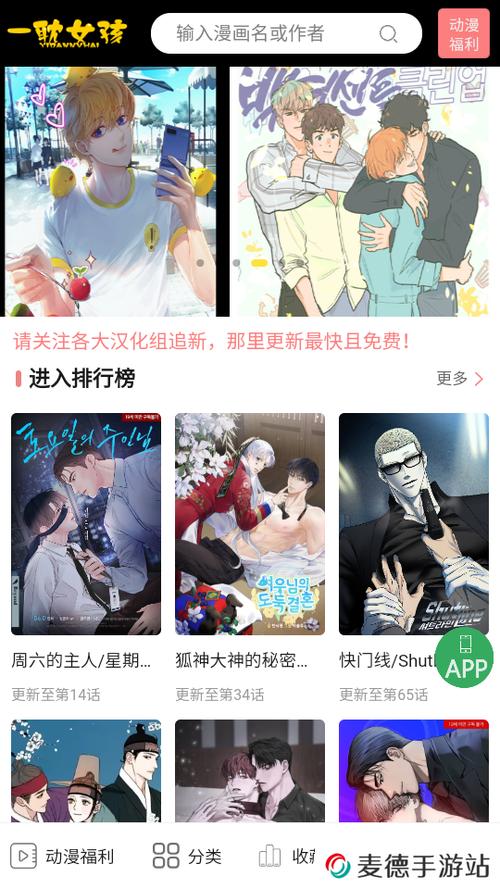 一耽漫画免广告版