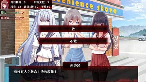 末日少女珍娜的生存日记冷狐免费旧版安卓图标