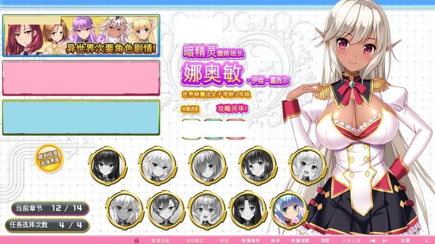 炎孕异世界魔法学院图标