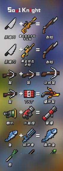 元气骑士全武器破解版安装图标