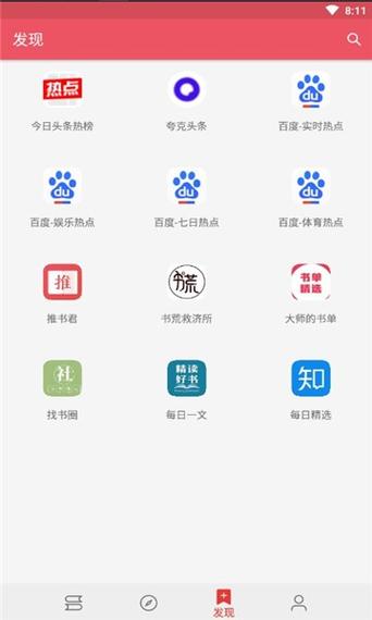 喵喵追书app老版本图标