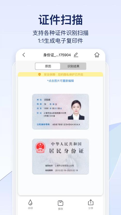 快识APP注册