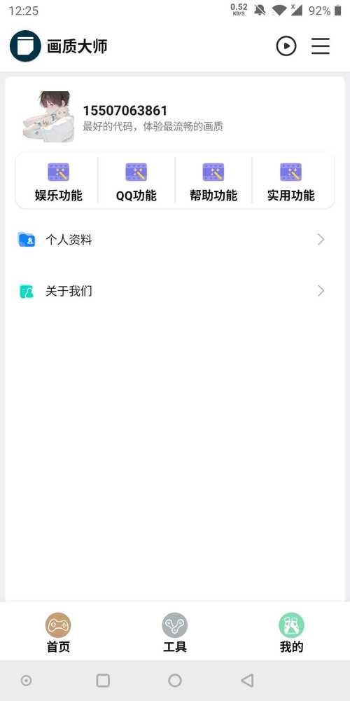 小雷画质大师144帧图标