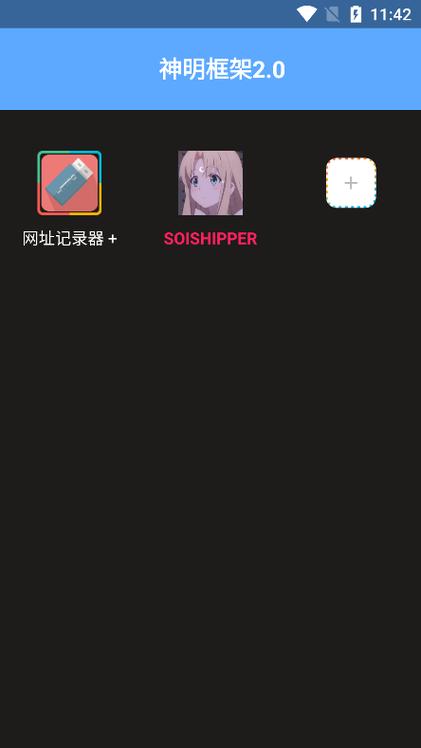 神明辅助器