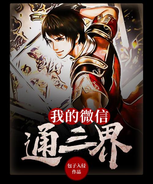 三界小说手机版图标