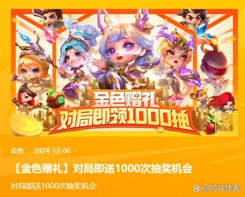 金铲铲之战国际服截图