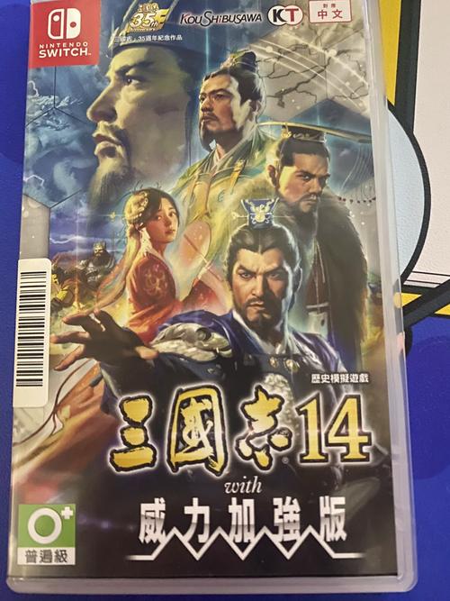 switch三国志14威力加强版套装截图