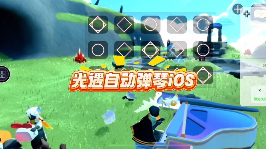 SKY光遇自动弹琴脚本IOS图标