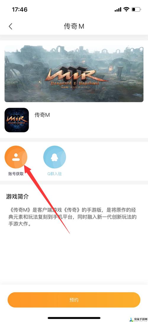 传奇 加速器