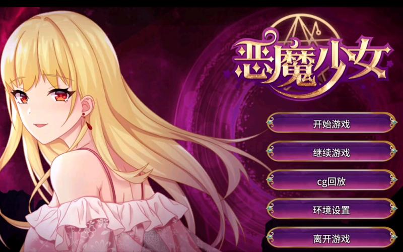 恶魔少女奈西雅冷狐移植无限能量无广告版图标