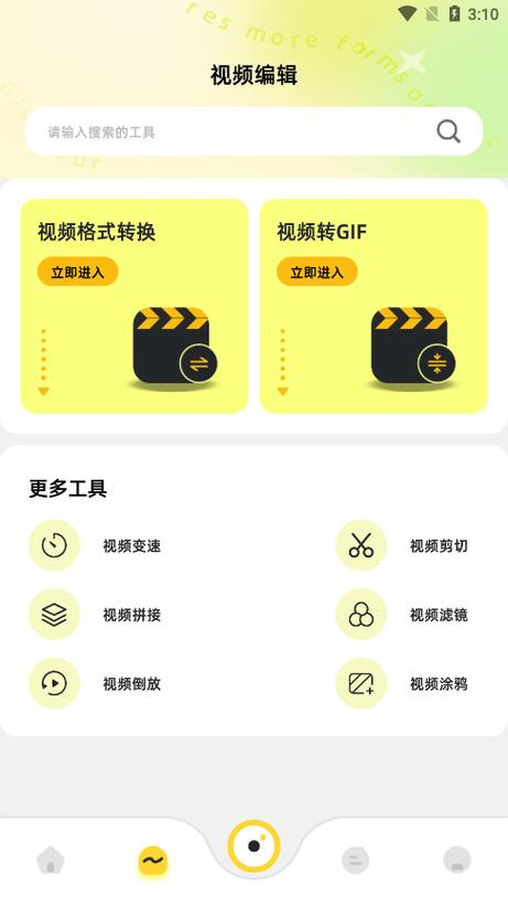 蓝龙美化包手机版免费