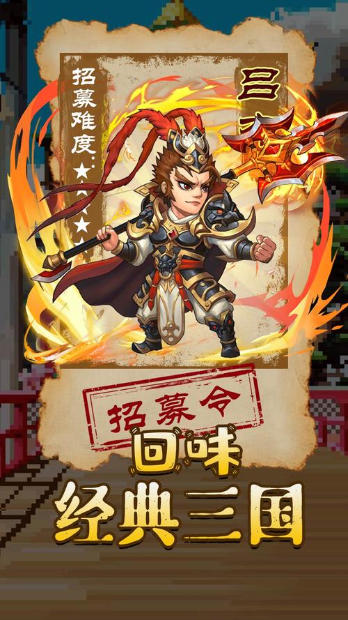 放置三国福利版本截图