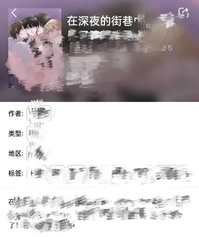 《乐可》金银花露漫画无广告版图标