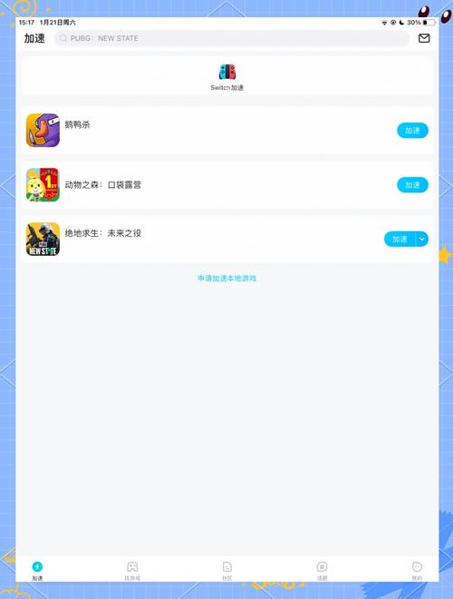 快鸭加速器最新版手机版快鸭加速器安卓版
