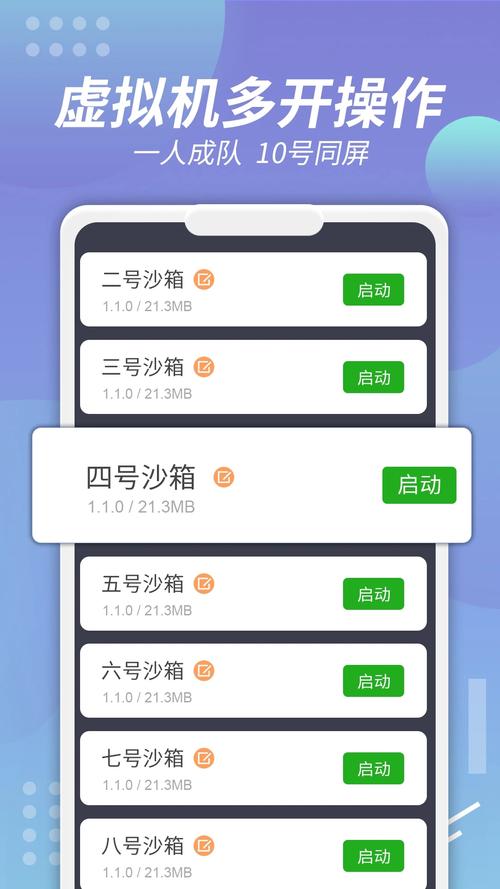 x8沙箱破解版免广告免升级轻量版免费旧版安卓图标