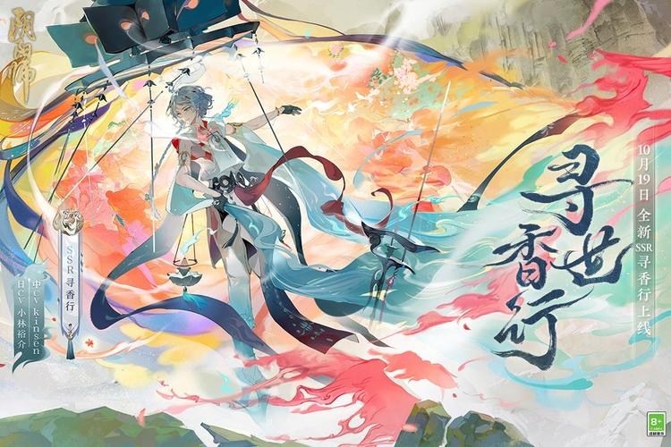 网易阴阳师桌面版图标
