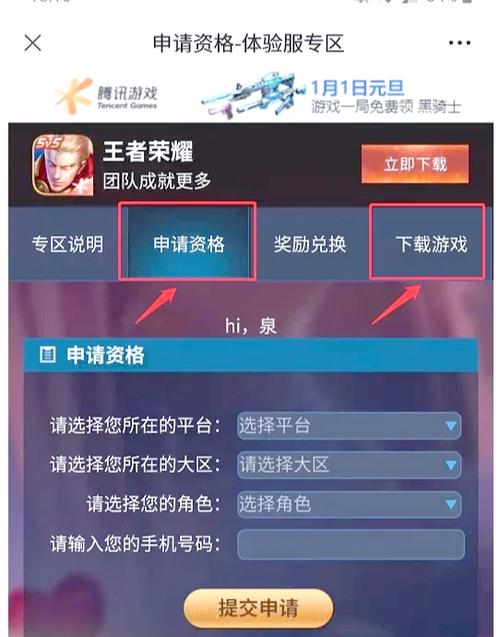 王者荣耀体验服怎么图标