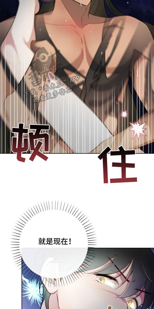 协议换爱漫画免费版下拉式免费阅读图标