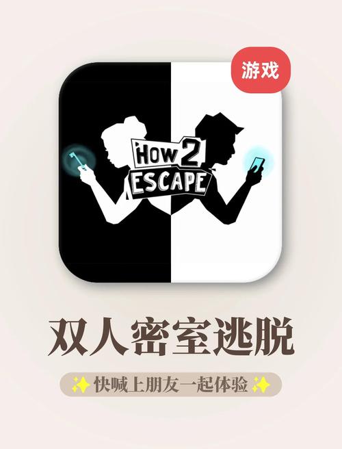 双人逃生破解版内置菜单红包版