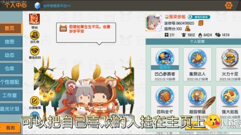 迷你世界挂双人主页图标
