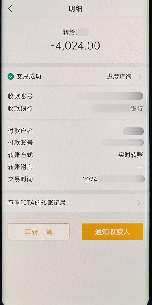 虚拟银行转账生成器图标