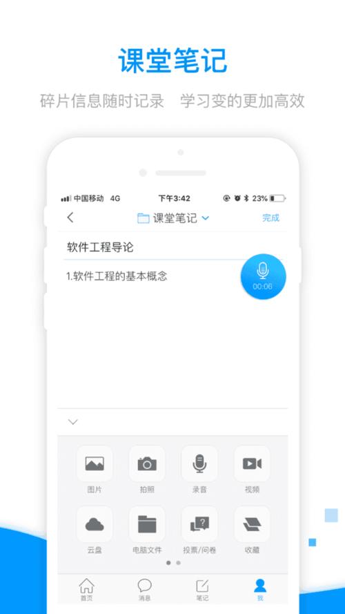 学习通自动刷课脚本软件免费版截图
