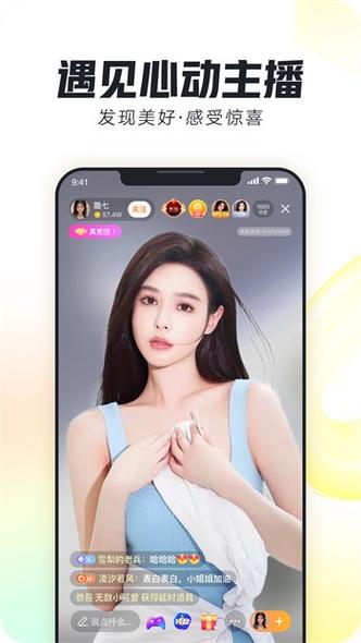 桃子直播软件