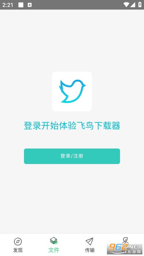 飞鸟加速器安卓手机版截图