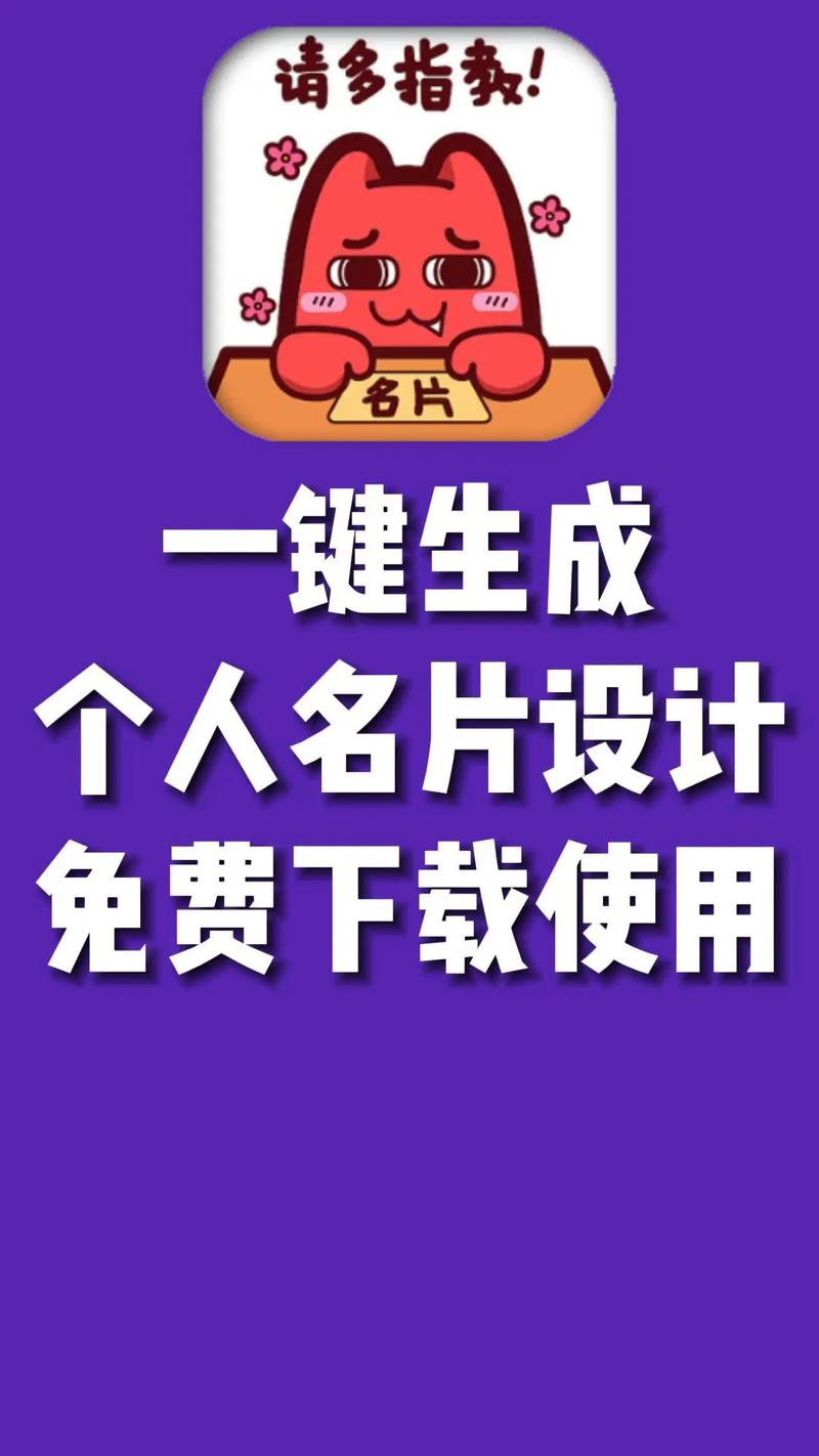 名片设计软件app免费图标