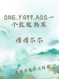 oneyg99aqq一个致敬韩寒相似的软件图标