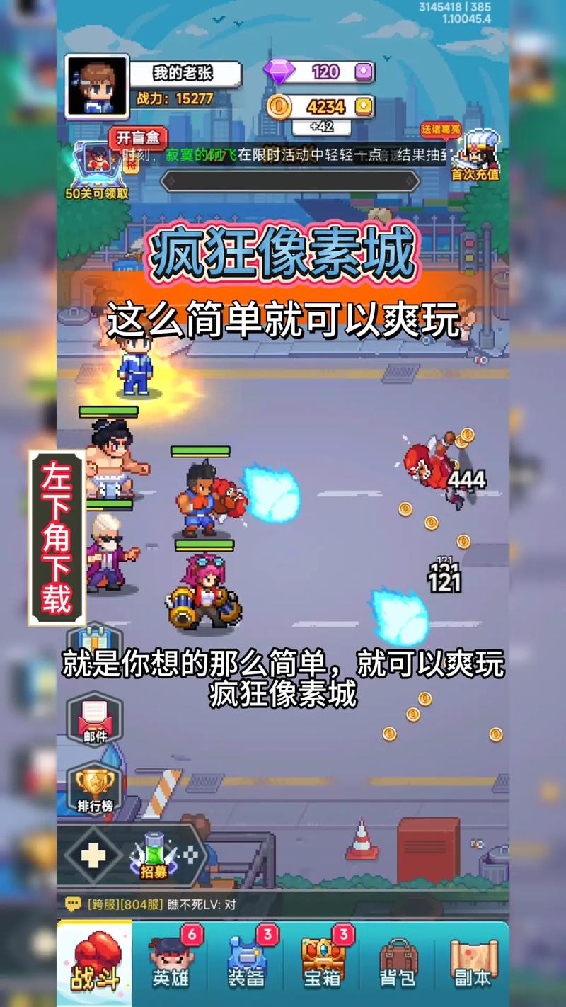 疯狂像素城内购破解版永久免费图标