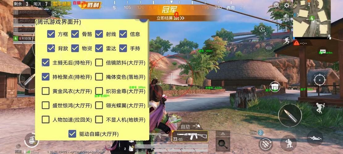 和平精英防封辅助(免ROOT)