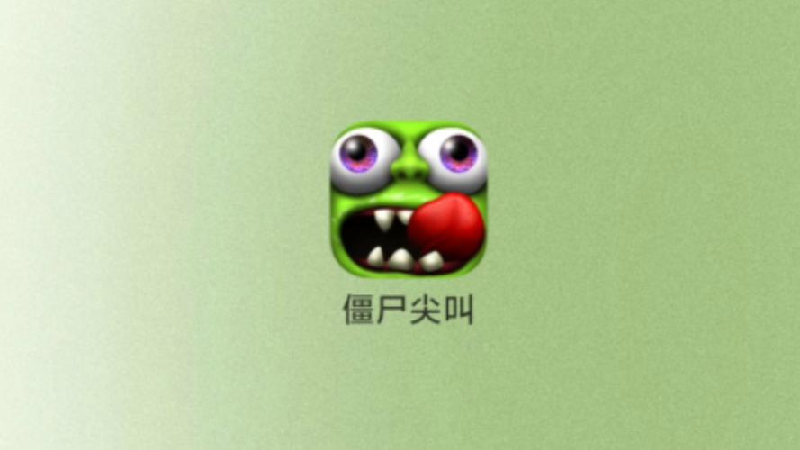僵尸尖叫破解版中文版图标