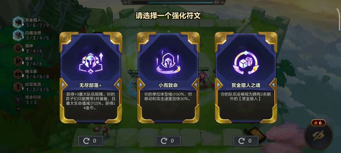 金铲铲开局一千金币挂破解版
