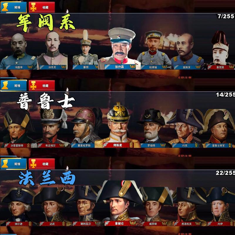 世界征服者4汉末三国截图