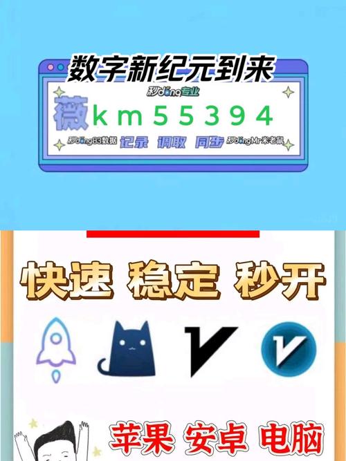 v2ray节点数据更新截图