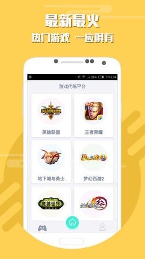 挂机宝手机版永久免费图标