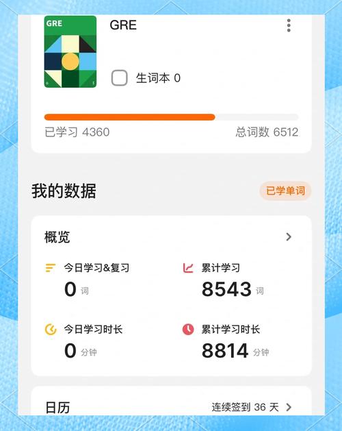 不背单词旗下另一款APP光环加速版