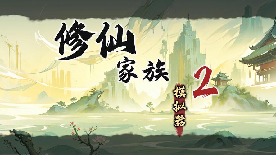 修仙破解版内置修改器图标