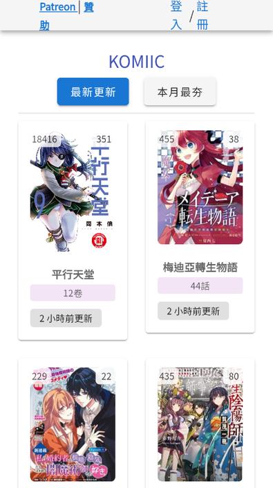 komiic漫画最新版图标