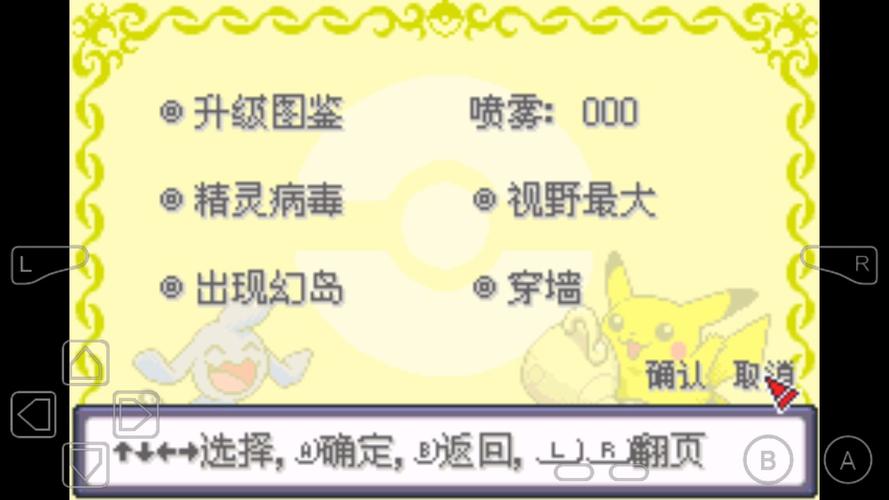 口袋妖怪内置作弊菜单版本大全内购最新版图标