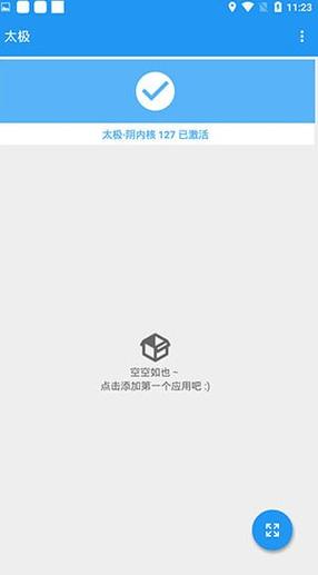 太极定位修改器攻略大全截图