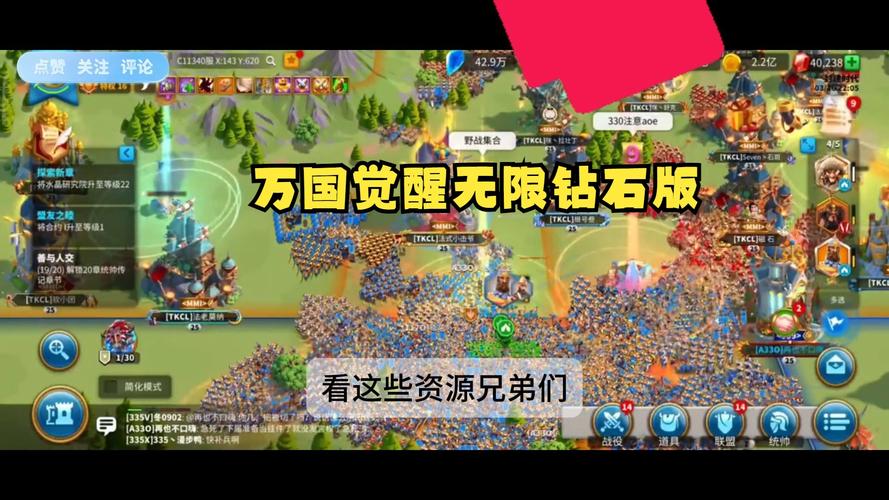 万国觉醒破解版无限钻石版去广告破解版升级