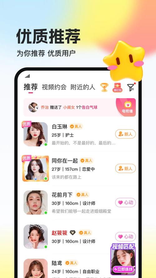 相盼真人交友怎么样才能加联系方式