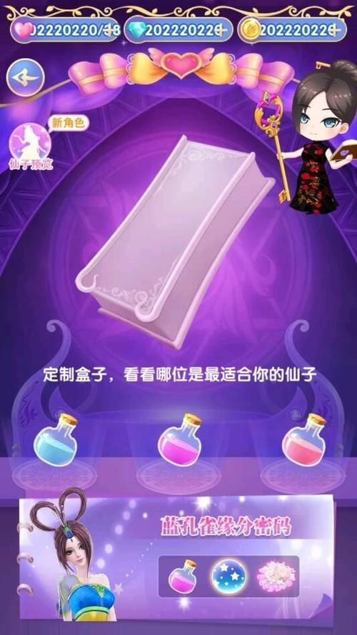 叶罗丽精灵梦游戏破解版无限钻石金币