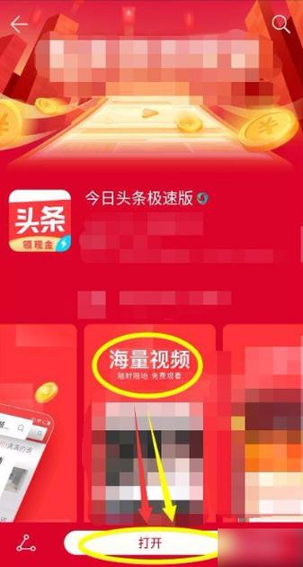 今日头条极速版自动阅读脚本免费版手机正版截图