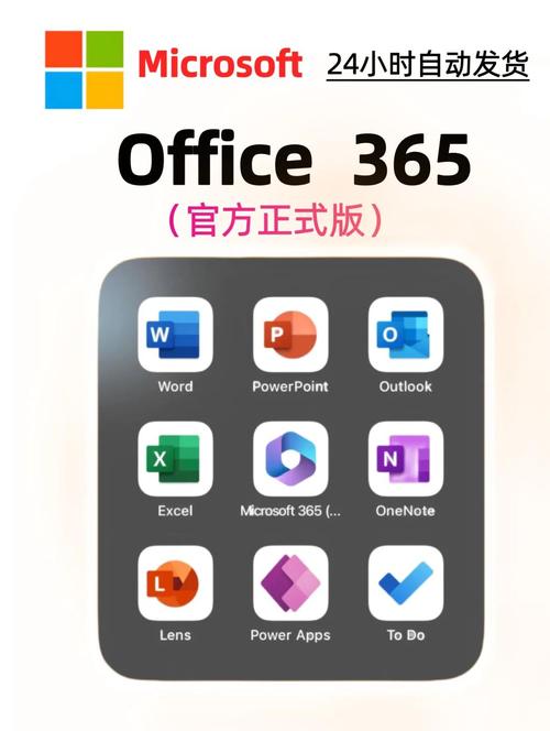 免费office16永久免费版无删减版图标