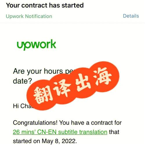 upwork翻译接单中文版精品图标