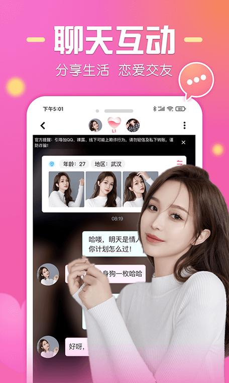 陌爱陌恋免费安装最新版本2023图标